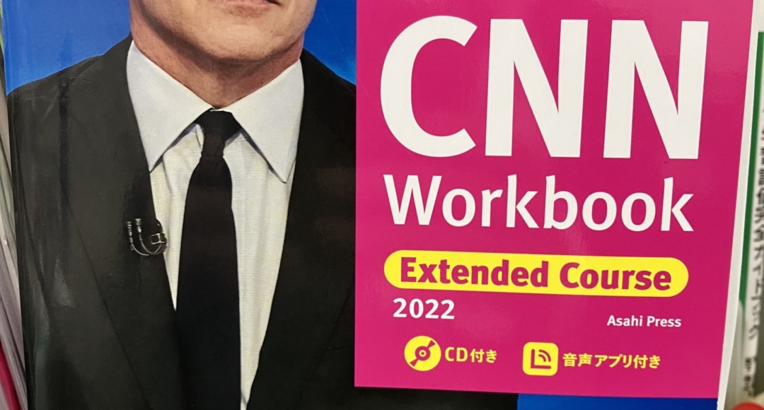 CNN Workbook Extended Course | 国際教育ナビ